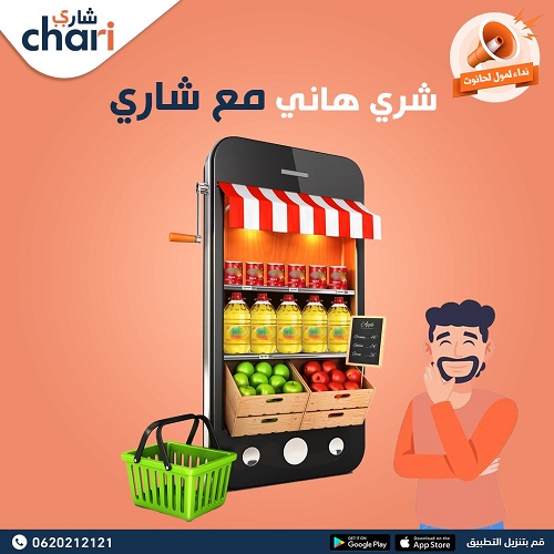 Entreprise/startup : Chari, la star du e-commerce B to B - The Africa ...